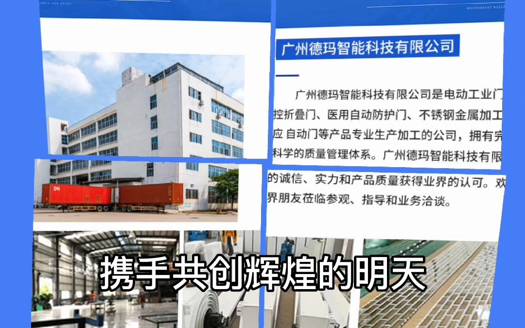 想知道做一套感应门要多少钱 自动平移门多少钱 工业门供应厂家 找...