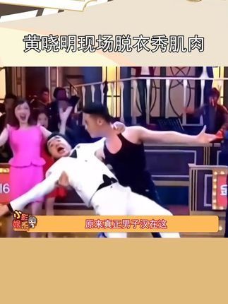 时隔多年,再看黄晓明这段依旧爆笑
