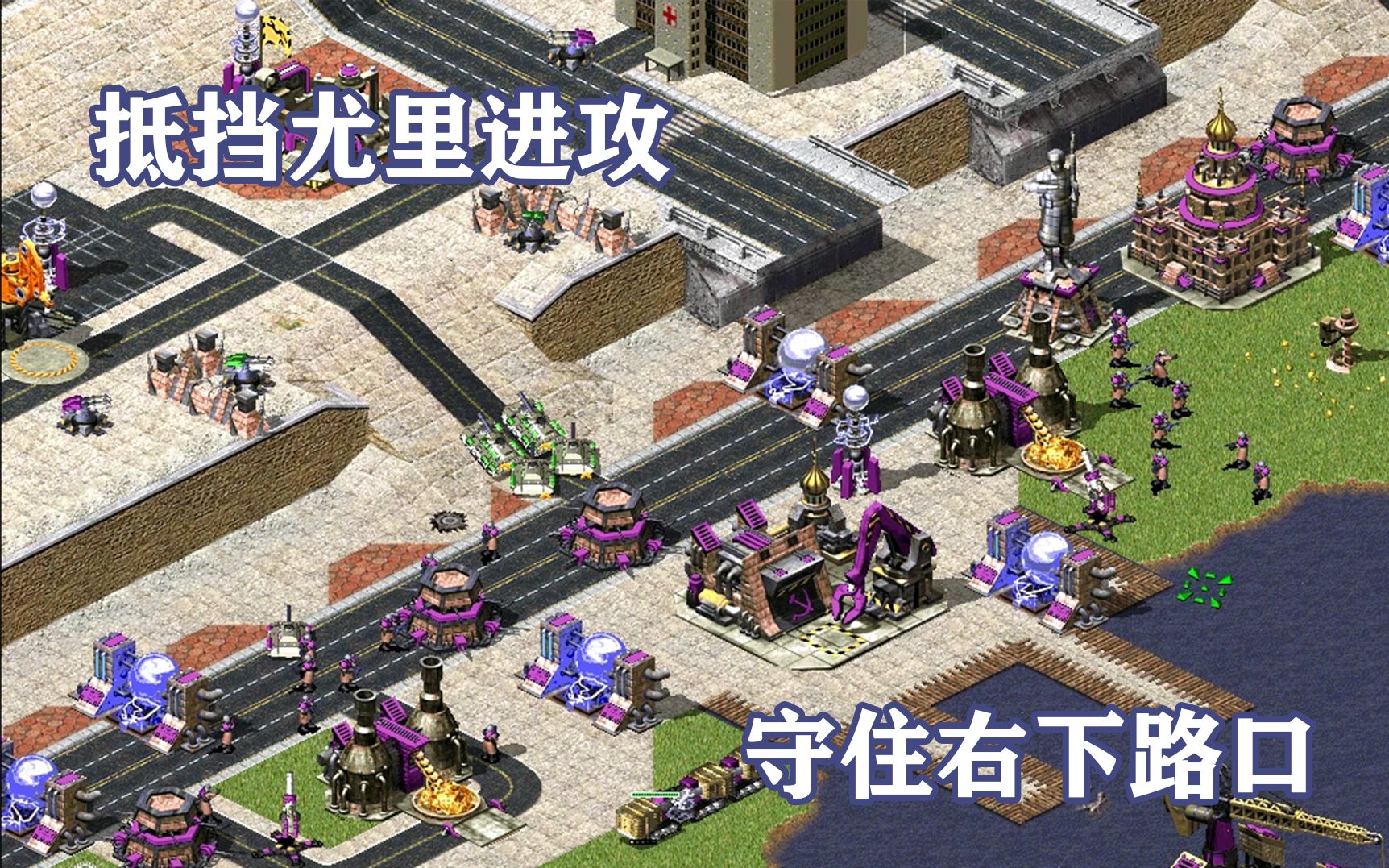 【红警2】全 军 突 击「绝佳追击任务包(古巴篇)」_单机游戏热门视频