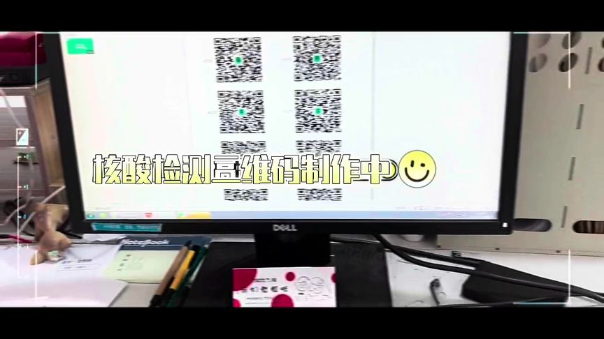 高稳村核酸检测二维码制作中#生态宁河 #你好天津 #抖出宁河味