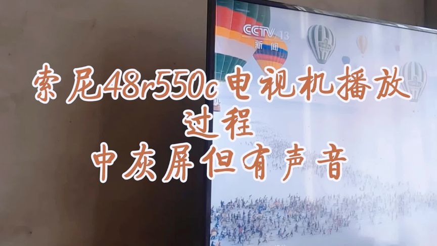通过刷机升级将#索尼 电视机修复!