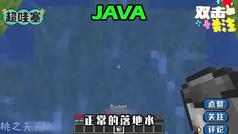 我的世界:没有包装过的MC落地岩浆桶,玩家身上着的全是代码