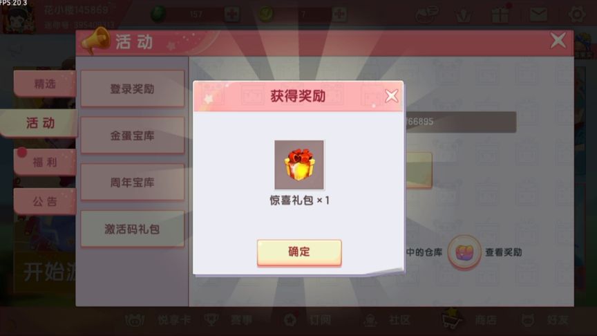 迷你世界:激活码又来了