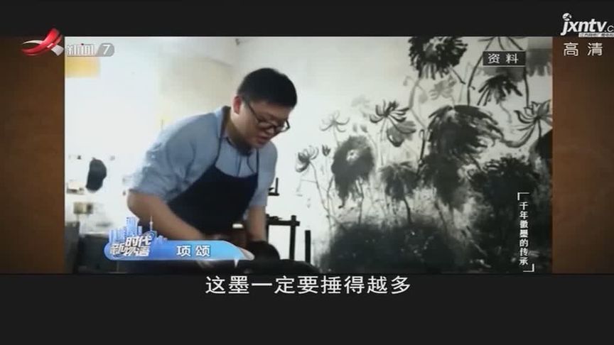 徽墨是书画家心头宝 制作工艺竟如此复杂 每道工序都不容有失