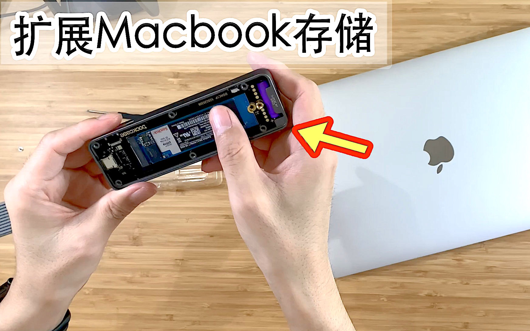 扩展Mac存储:智能硬盘盒+M.2固态硬盘解决空间问题!