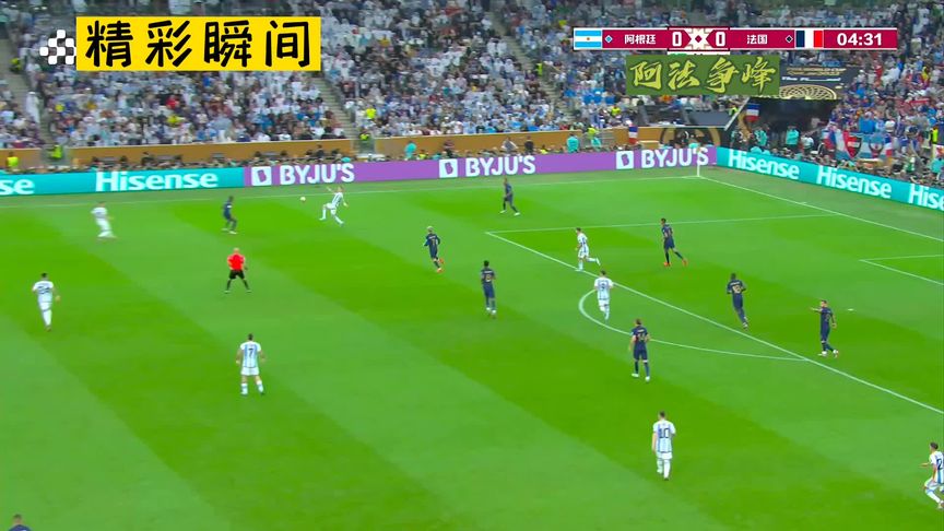 2022卡塔尔世界杯决赛精彩瞬间