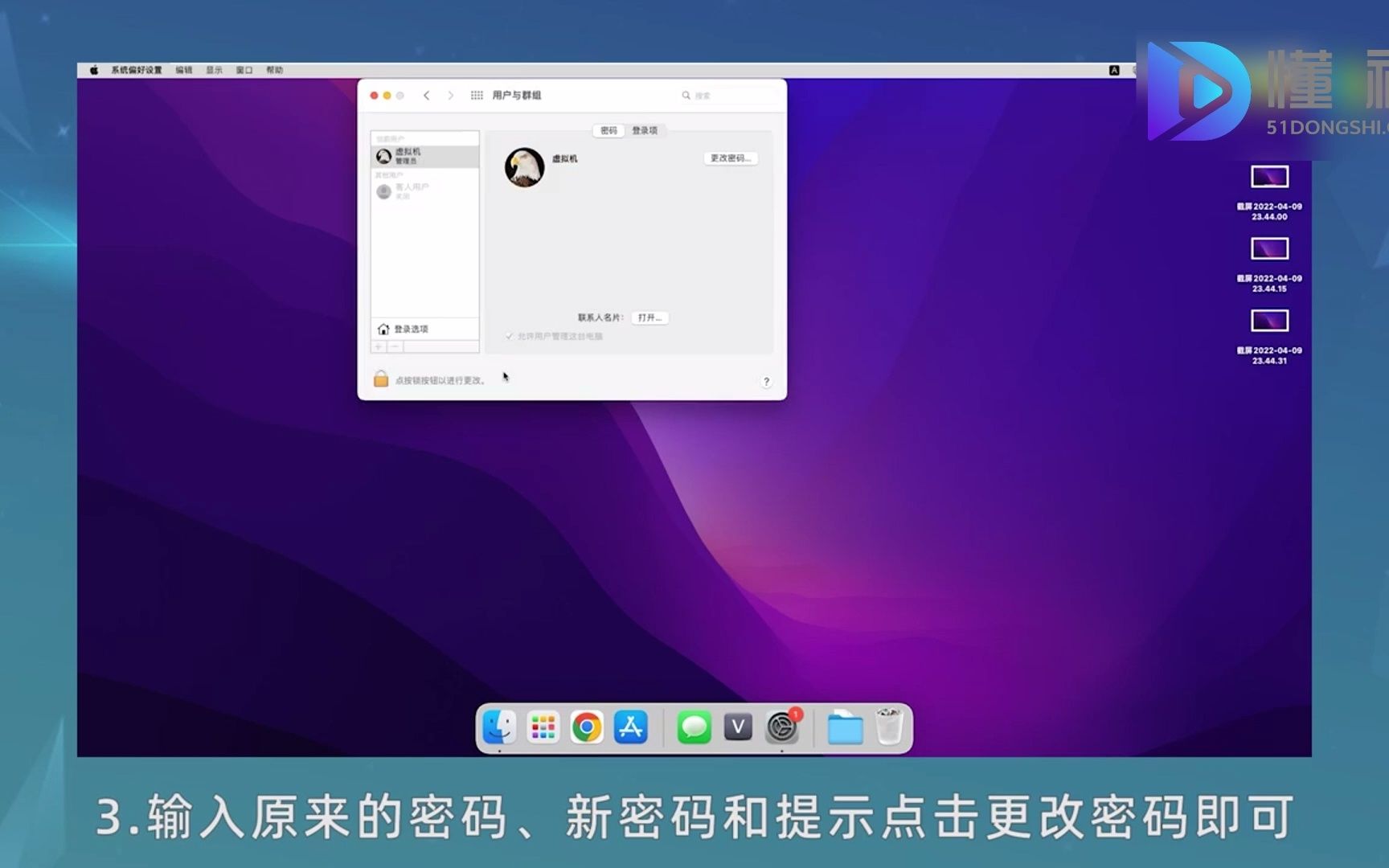 电脑开机密码怎么改？改电脑开机密码