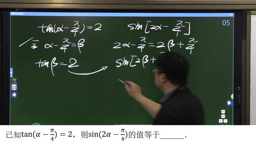 高中数学——三角函数——整体角换元已知正切求正弦表达式