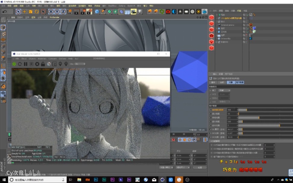 『C4D联动MMD教程』发布OC自动景深控制器