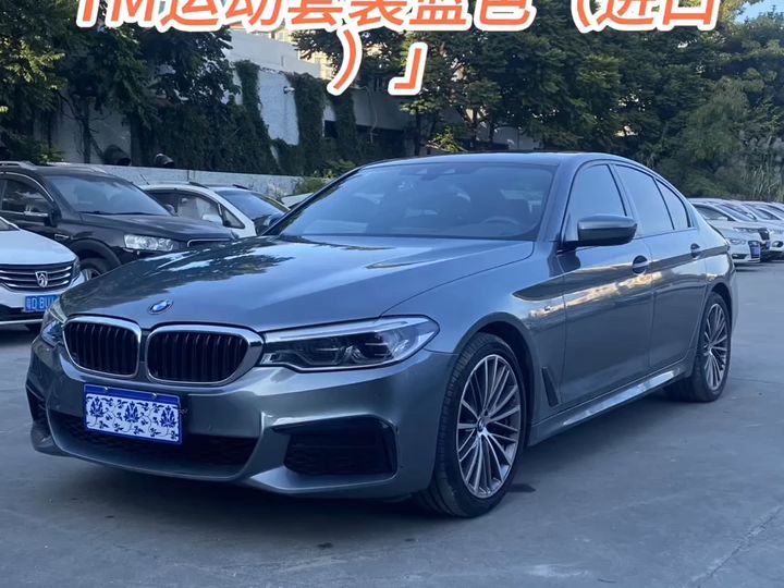 【品牌型号】2020年宝马530i 2.0TM运动套装蓝色