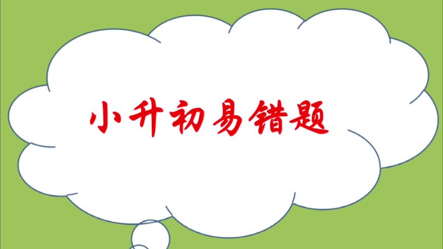 数字作定语,连字符怎么加#零基础英语 #英语语法 #小升初