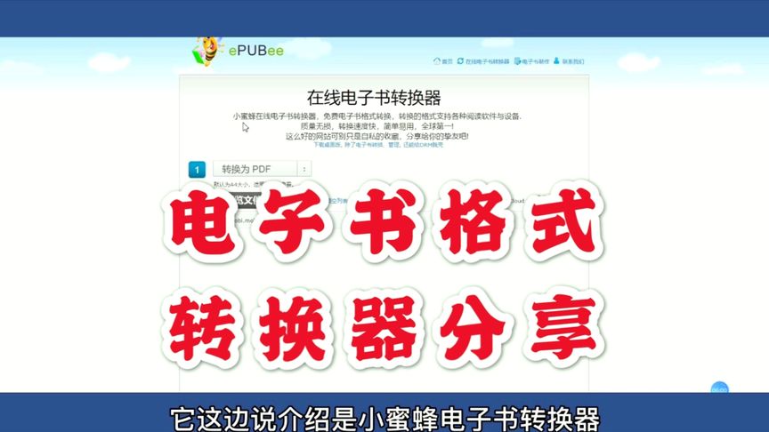 学生党不可错过pdf电子书转换器|格式互转笔记导出#我的学生生活#