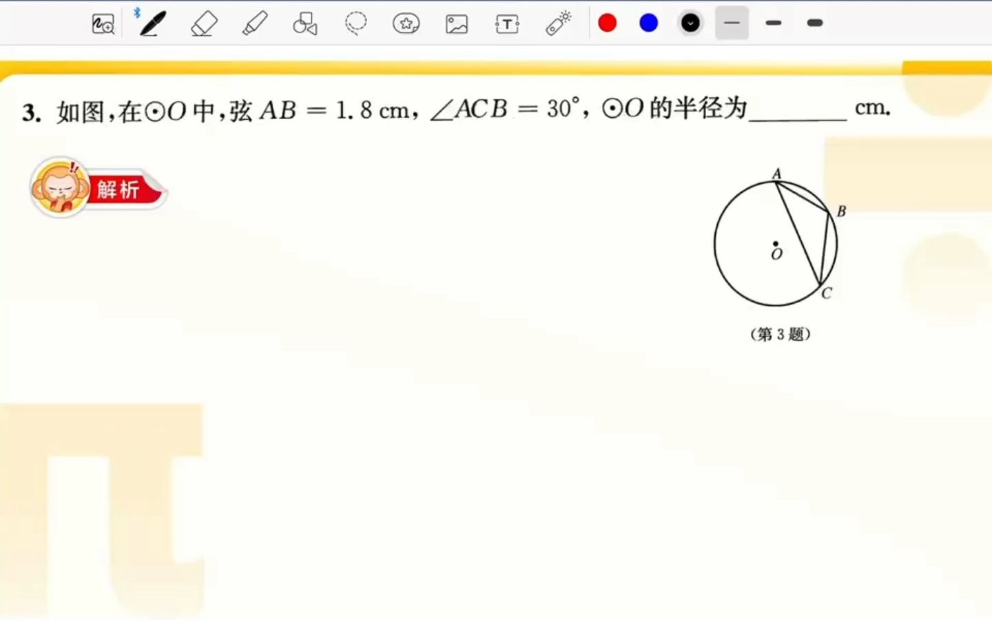 初中求解圆半径题目解答