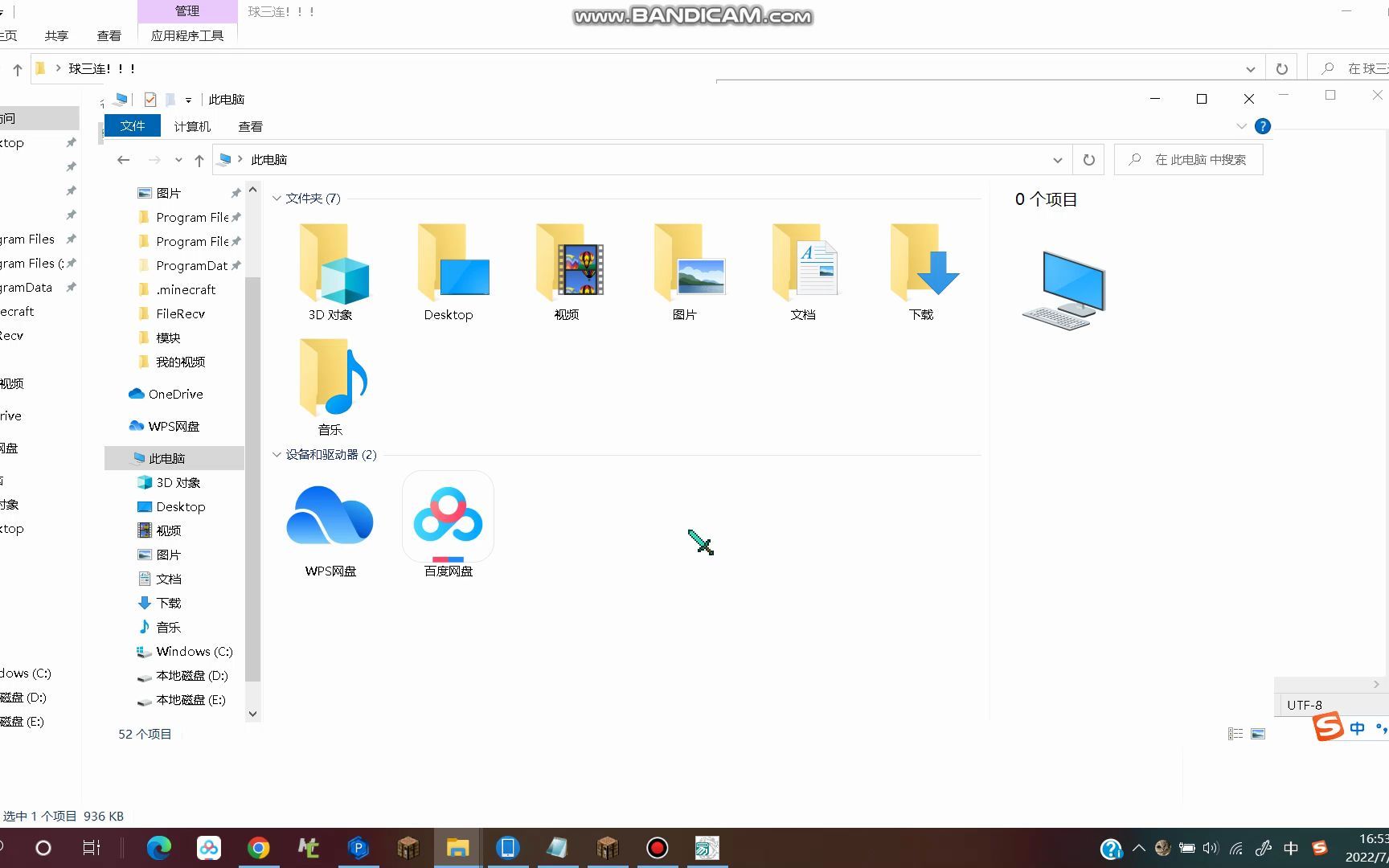 通过QQ把文件快速发送到手机上的小软件