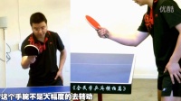 《全民学乒乓横拍篇》第5集:反手推拨的动作要领 乒乓球教学视频