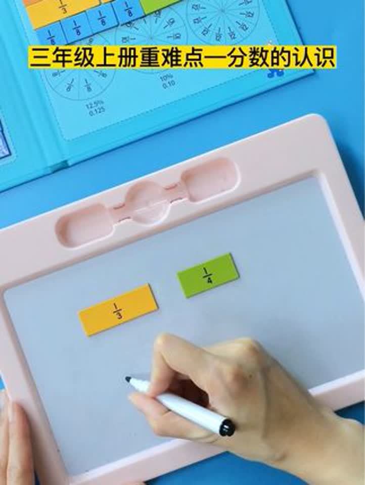 三年级上册数学分数的初步认识,帮助孩子化抽象为形象,更易掌握,提升.
