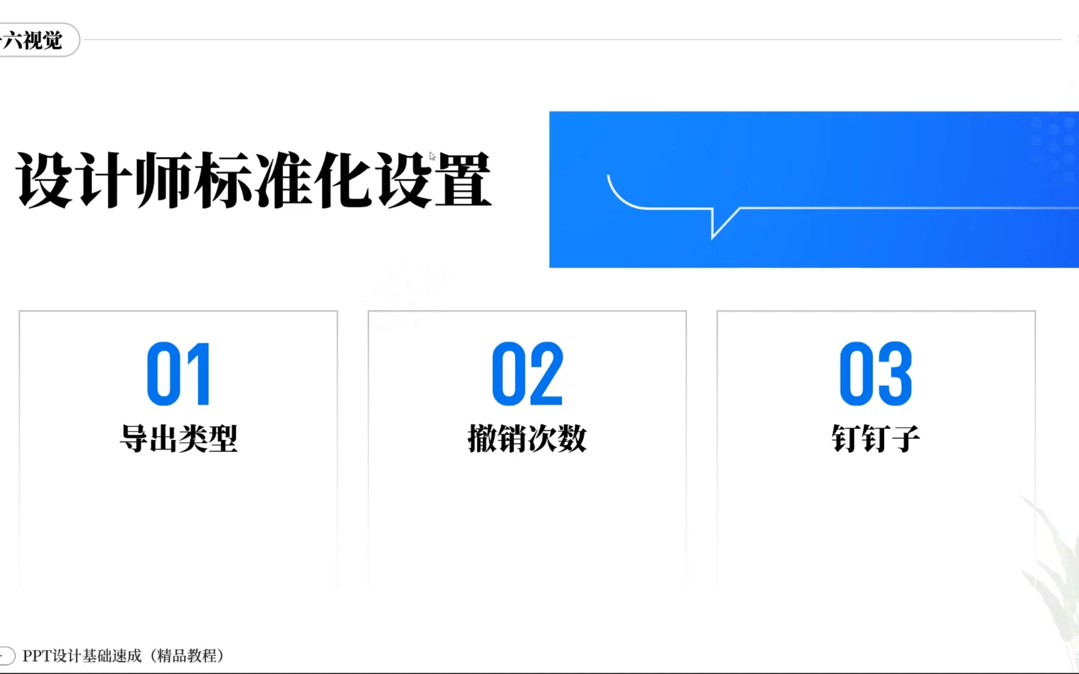 18-《定制设计师标准化设置》(独家精品)1