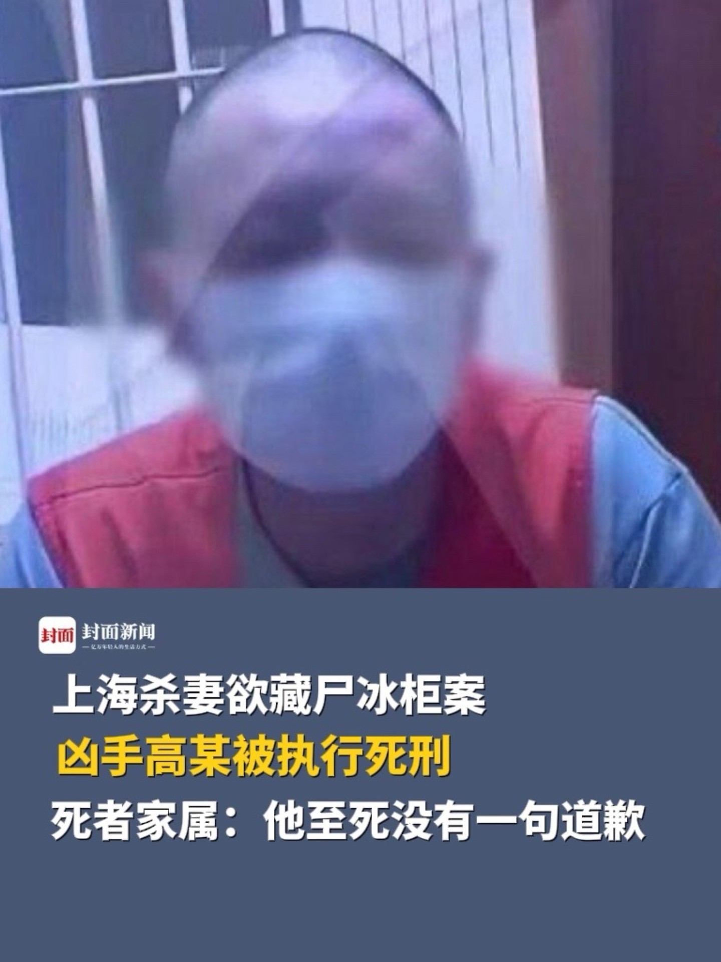 他至死都没有一句道歉