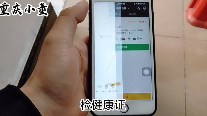 美团外卖兼职新手要买装备和健康证?我来简单的说下希望对你有用
