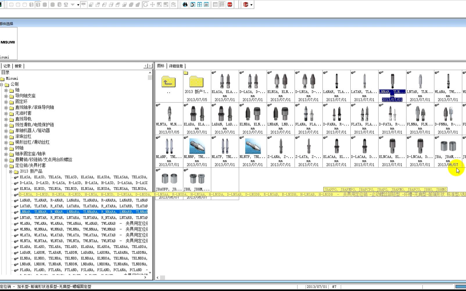 SolidWorks异形孔使用方法及常见销钉