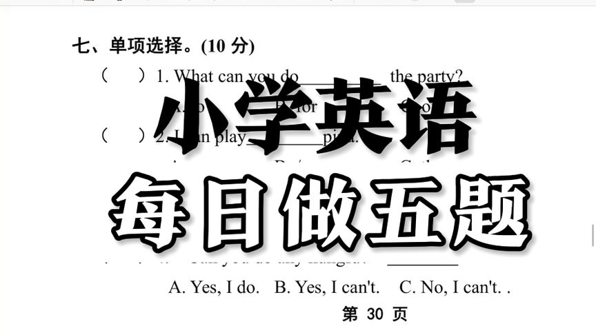 老师:一个口诀让你学会冠词the的用法,孩子:有口诀太容易啦!