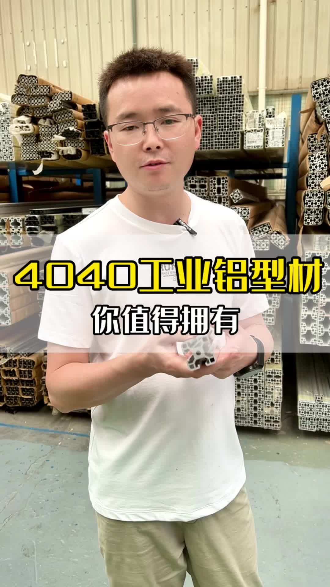4040工业铝型材框架流水线设备工作台40*40铝合金型材支架