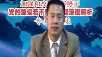 第一讲 党的十七届四中全会召开的背景、内容及意义