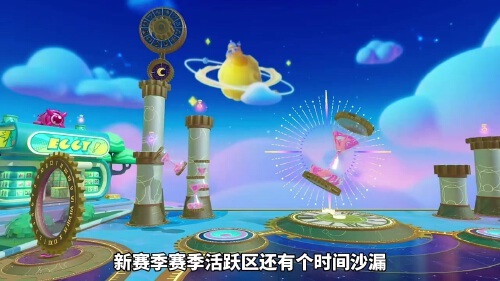 盘点蛋仔新赛季所有盲盒建模染色及岛屿所有改动