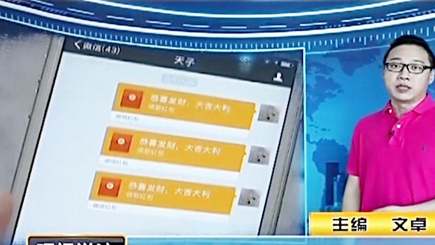 江苏:微信号被盗,警惕有人骗钱财
