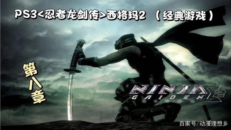 pS3西格玛2(经典游戏)第八章猎魔美神