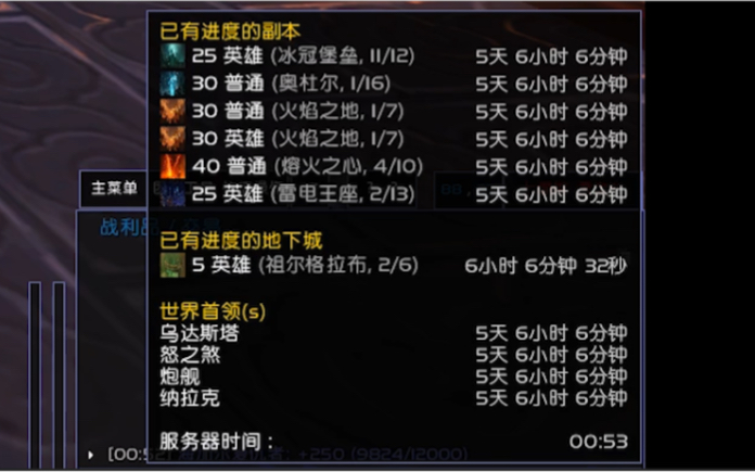 【魔兽世界】一周cd不拾取,邮箱里面见奇迹