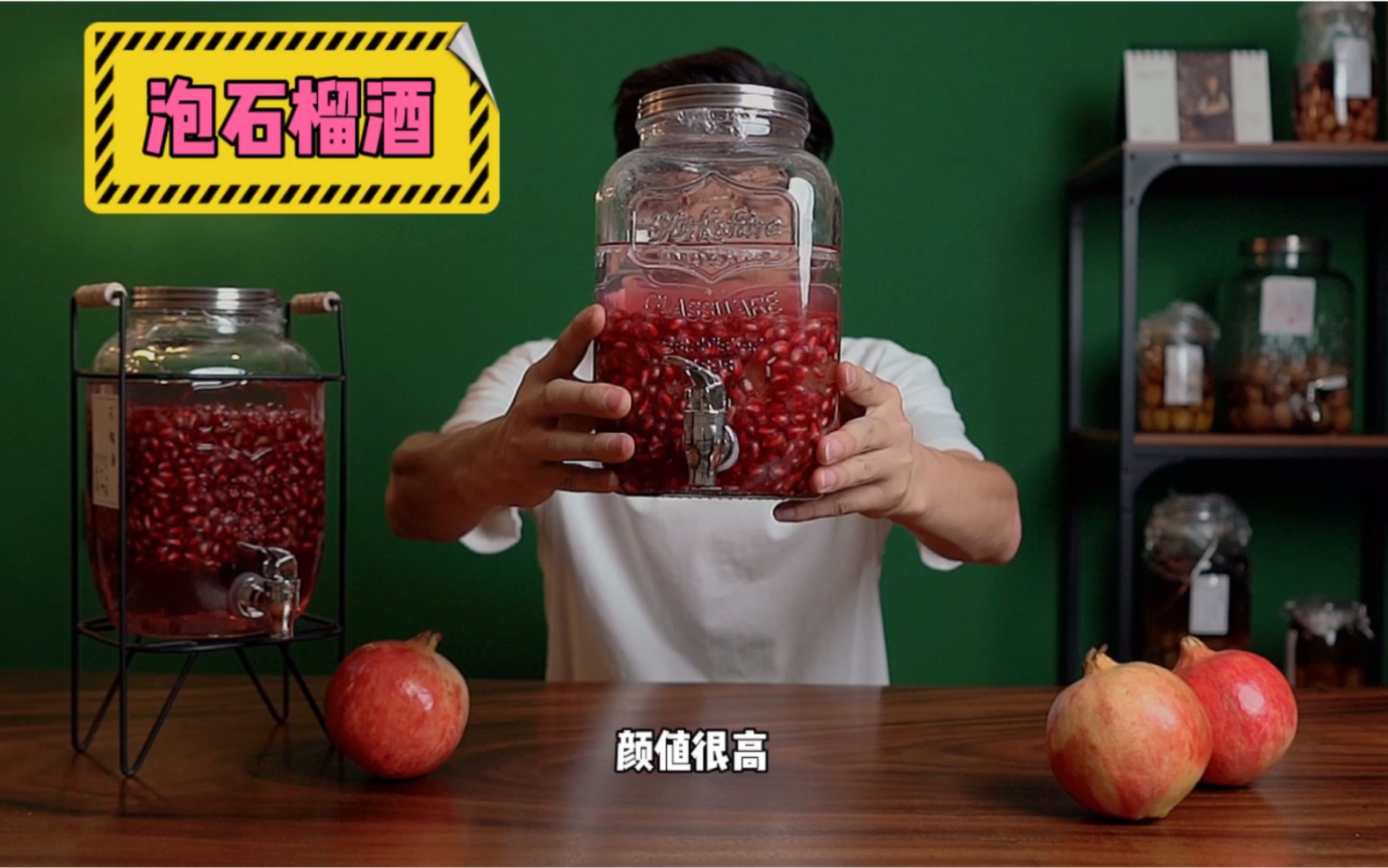第一次泡石榴酒,用掉7个S级突尼斯软籽!