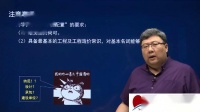 一级造价工程师(建设工程造价管理)
