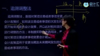 《民间非营利组织会计制度》第三章 会计科目讲解及示范10
