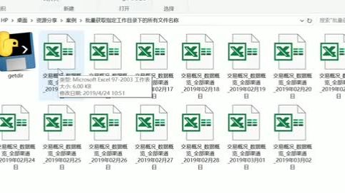 高效办公福利,Python写的小工具,帮你提升工作效率