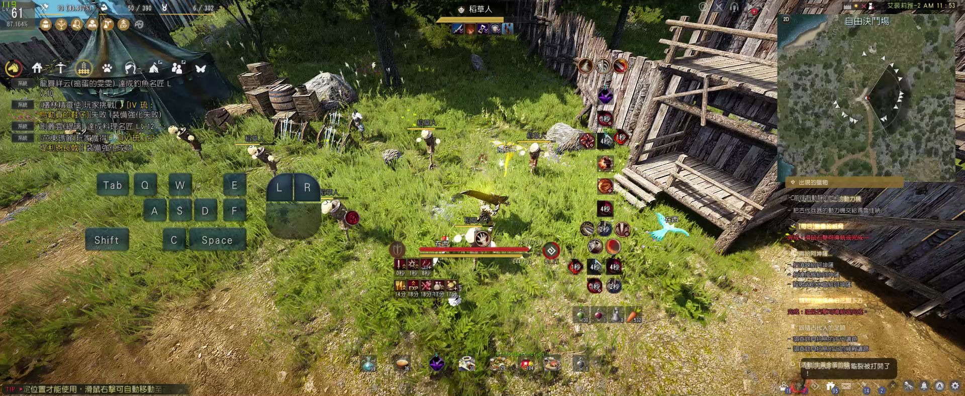 黑色沙漠 -分解动作