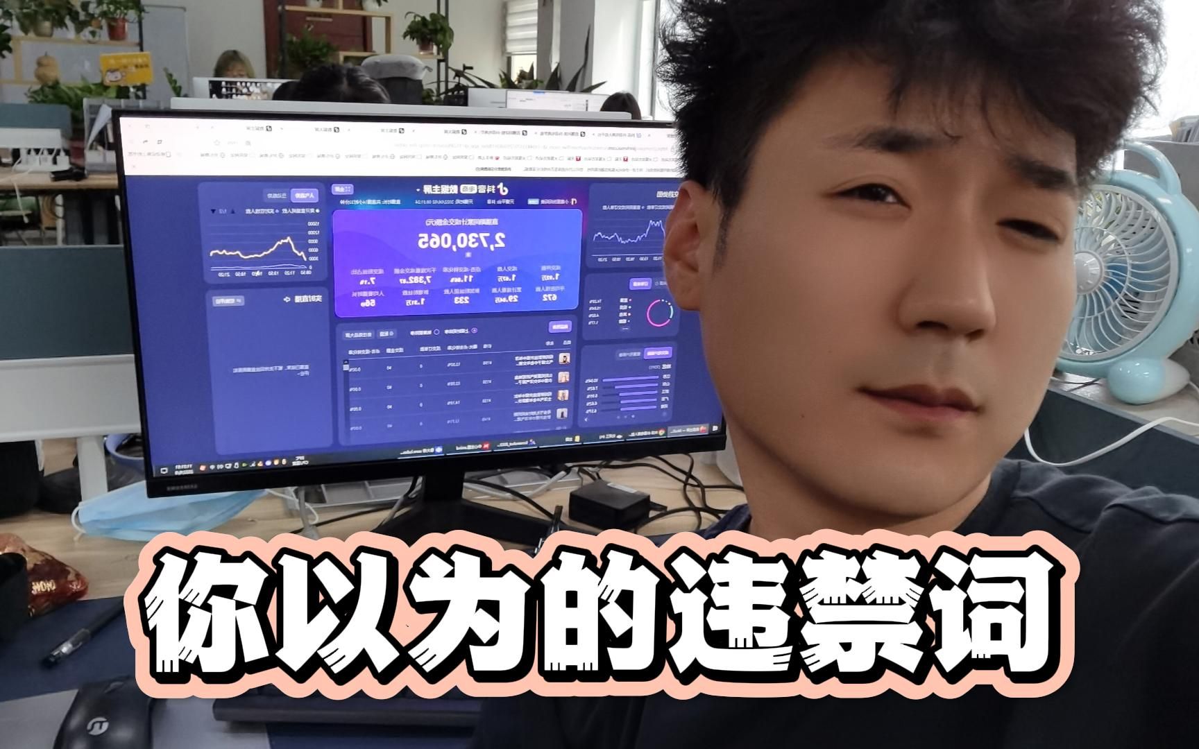 直播间你以为的违禁词,实际上都可以说
