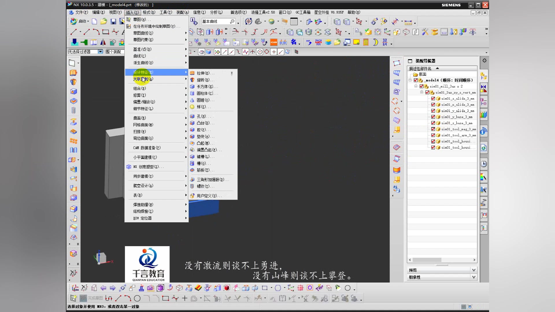 UG编程-最全的2种装配体变部件体的方法