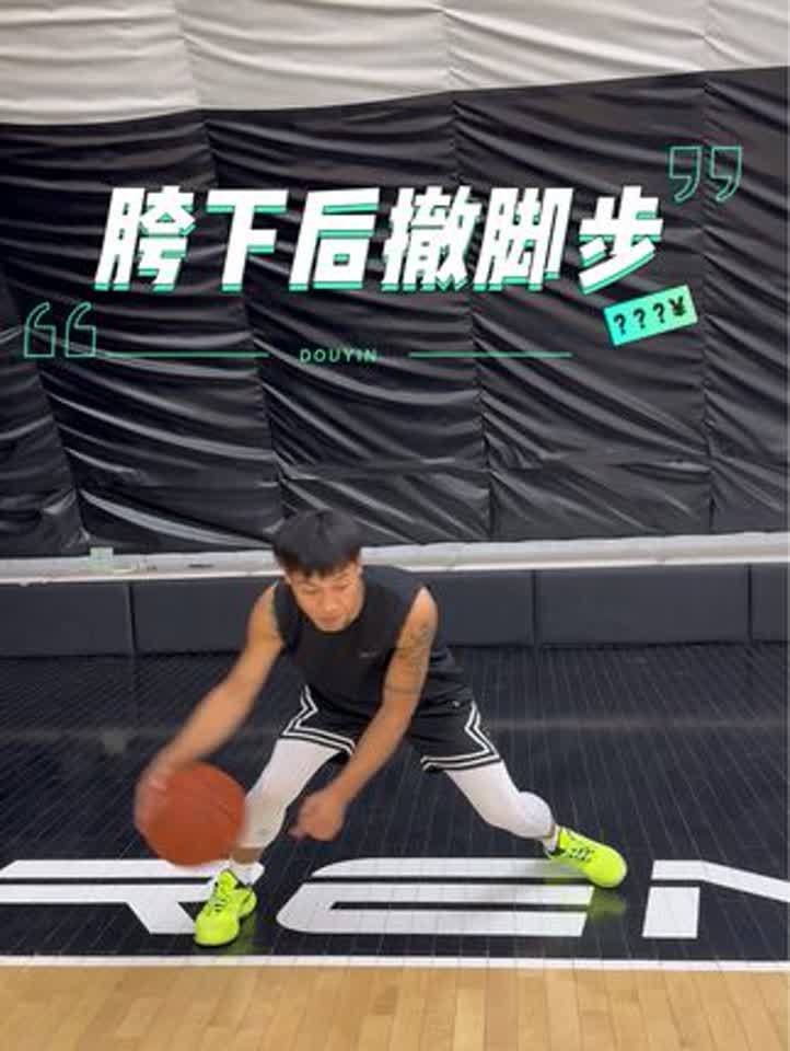 胯下运球加上这个脚步会创造出更大的空间#篮球教学#过人技巧