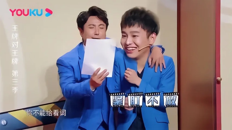 王牌对王牌第三季:沈腾爆笑演绎还珠格格,手舞足蹈乐坏众人