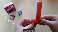 1张纸折出来的迷你小书本,简单漂亮的小本子,学生都喜欢