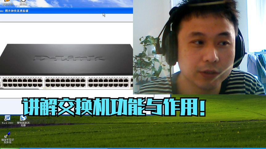 大明:2分钟告诉你交换机有哪些功能和作用?一般人我不告诉他