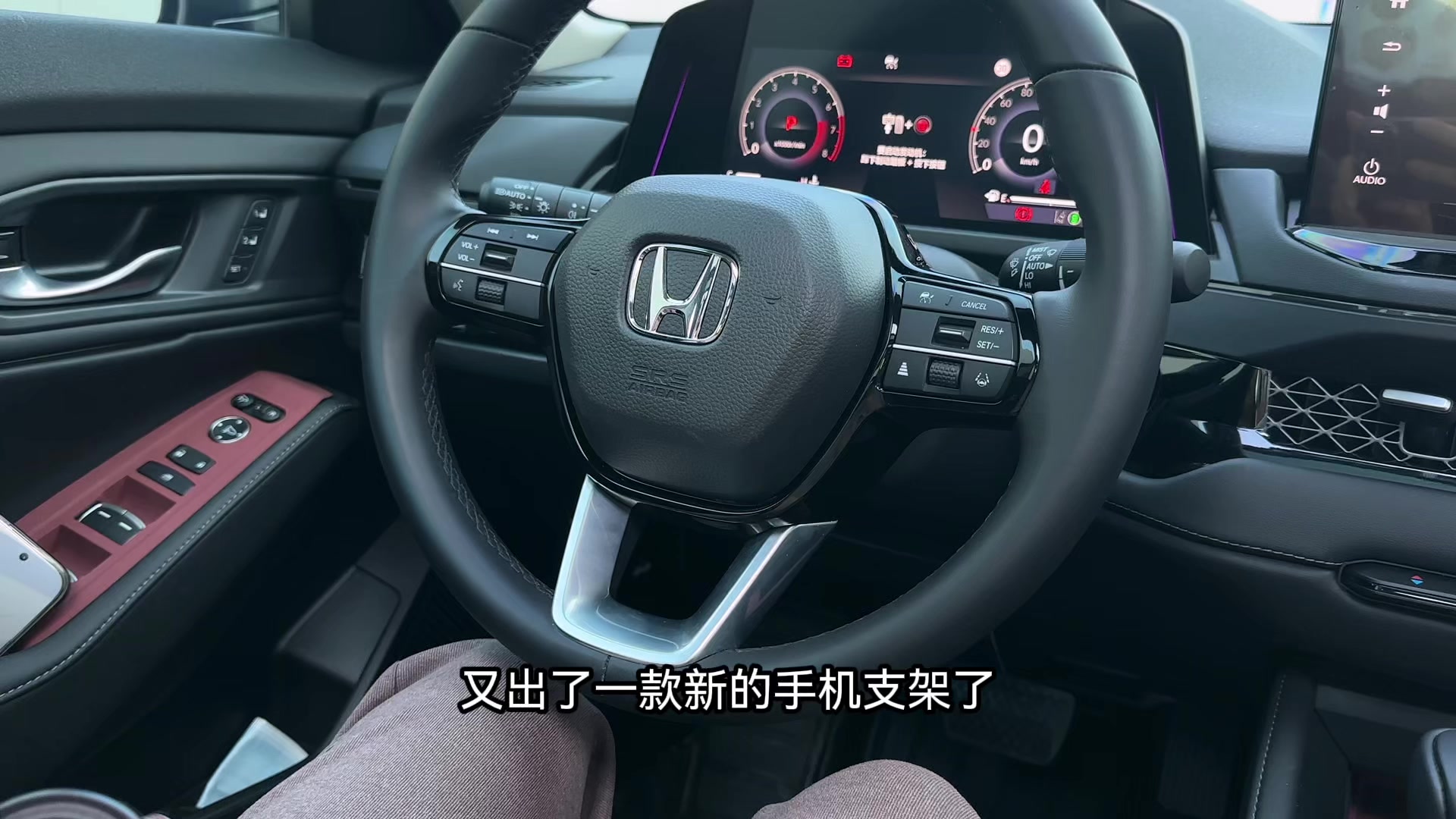 又一款新的手机支架,使用比之前的方便很多,同是本田各车型专用底座,...