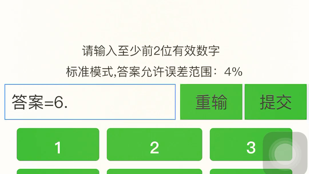 三位数乘一位数是基础。加减是基础。