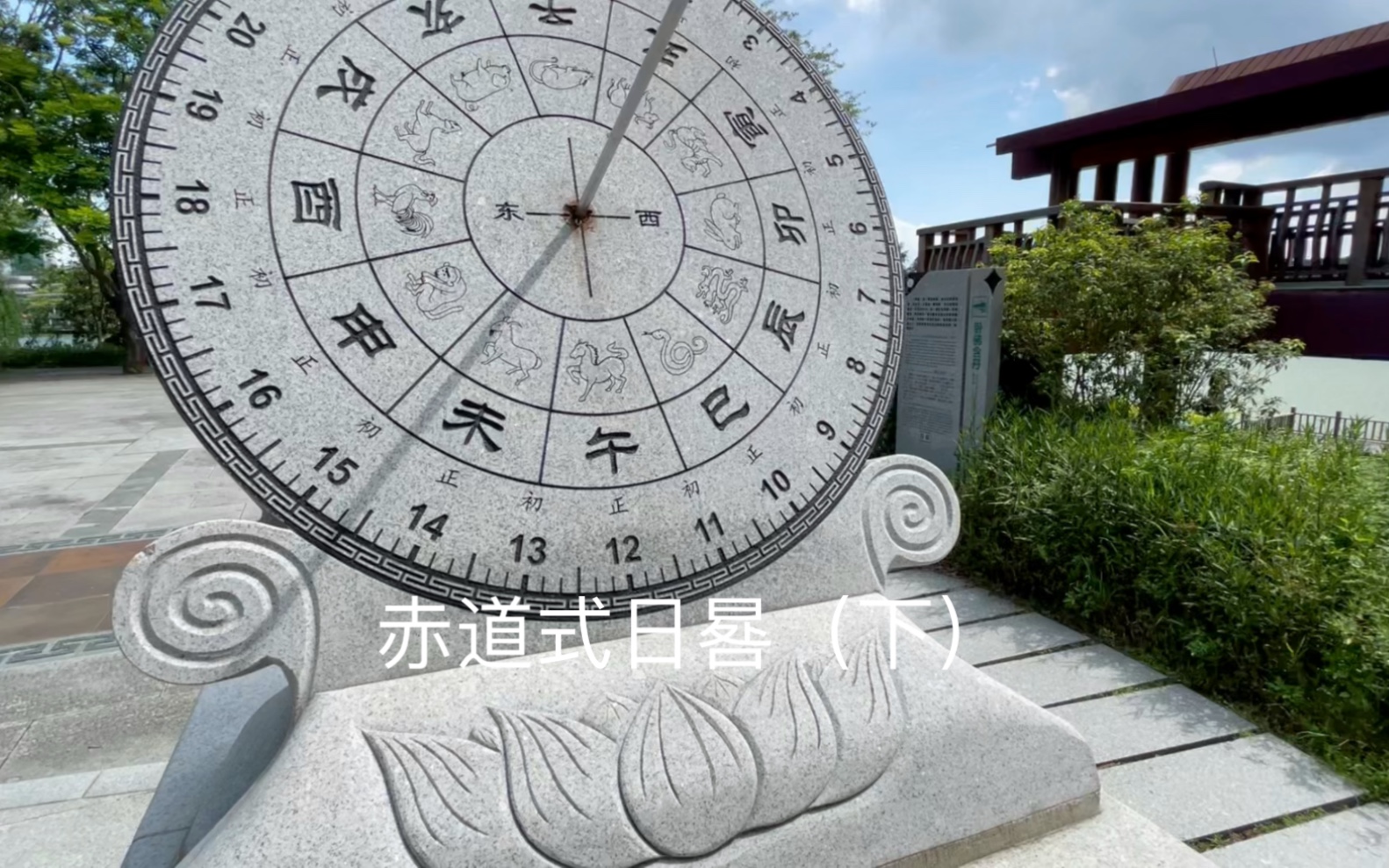 高中地理新教材选择性必修一素材:赤道式日晷(下)