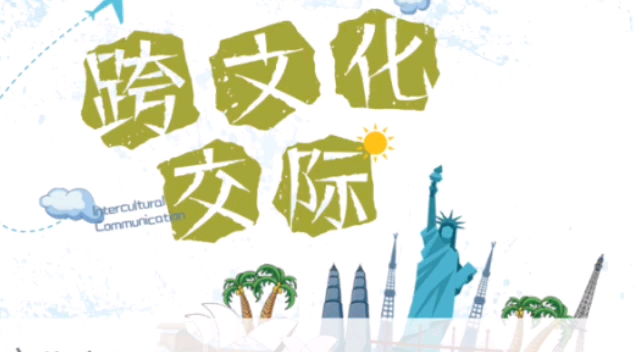 2021年智慧树职业形象塑造与创新意识培养答案