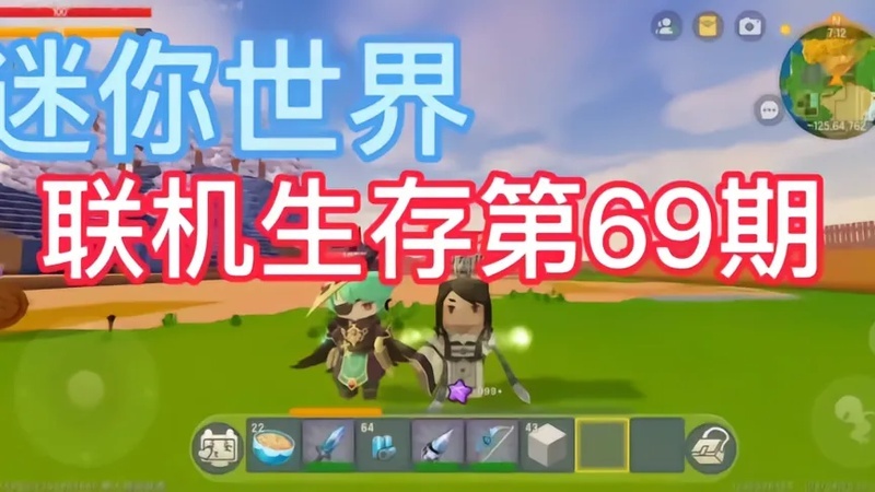 迷你世界联机生存第69期在养殖场终于养动物了。抓商人也失败了
