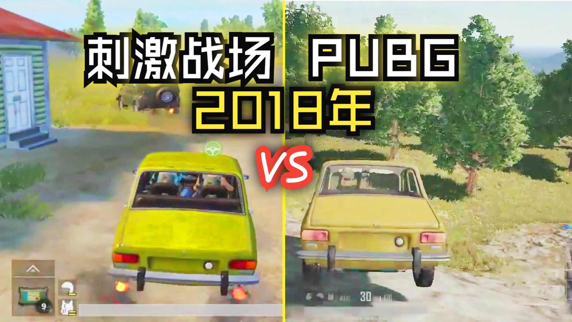 6年前的吃鸡手游和端游哪个更好玩?【绝地求生PUBGvs刺激战场/和平...