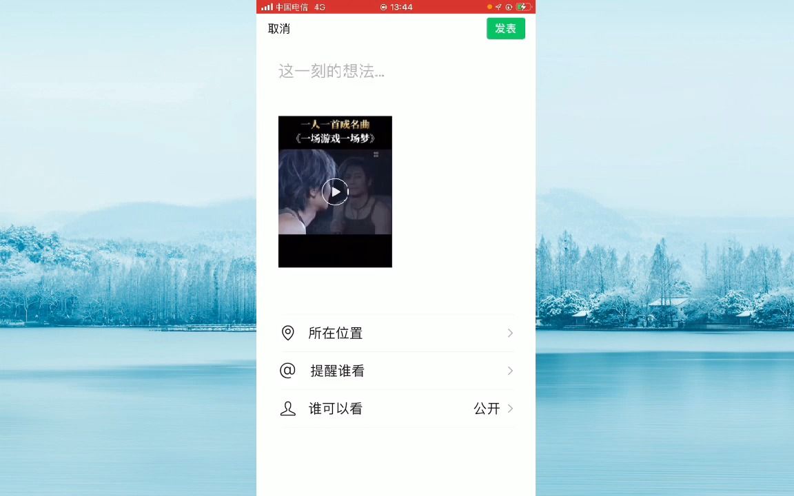 朋友圈发非笔记长视频苹果 微信怎么发1分钟以上的视频