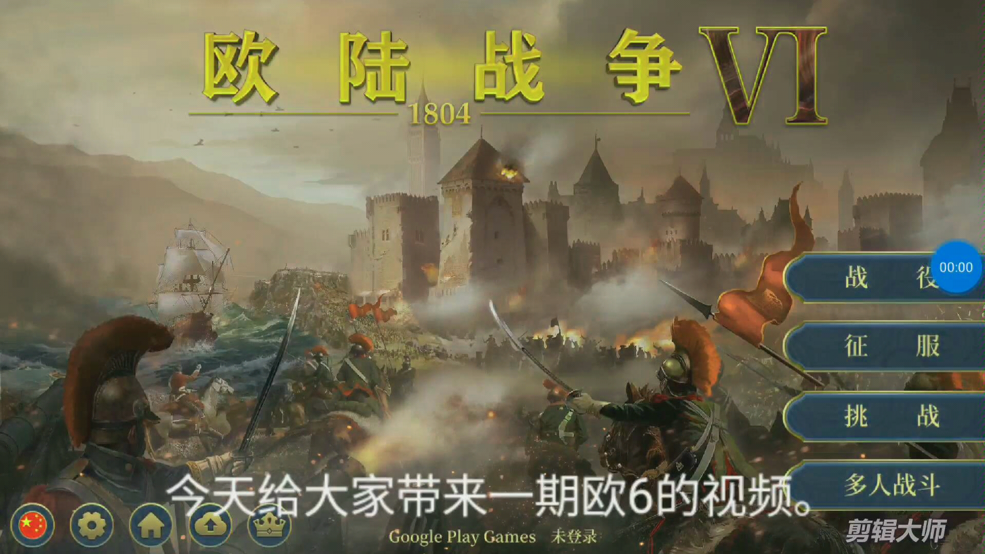 当《欧陆战争6》敌我双方不再受人口税率限制,队友和up会以怎样的...